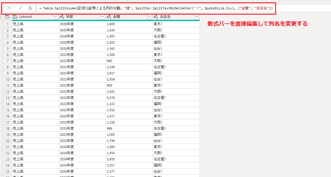 Power Queryでセル内改行のデータを縦に分割する方法 Nfig Tech Blog